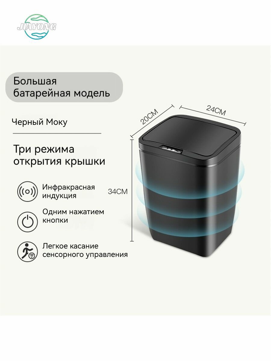 Мусорное ведро