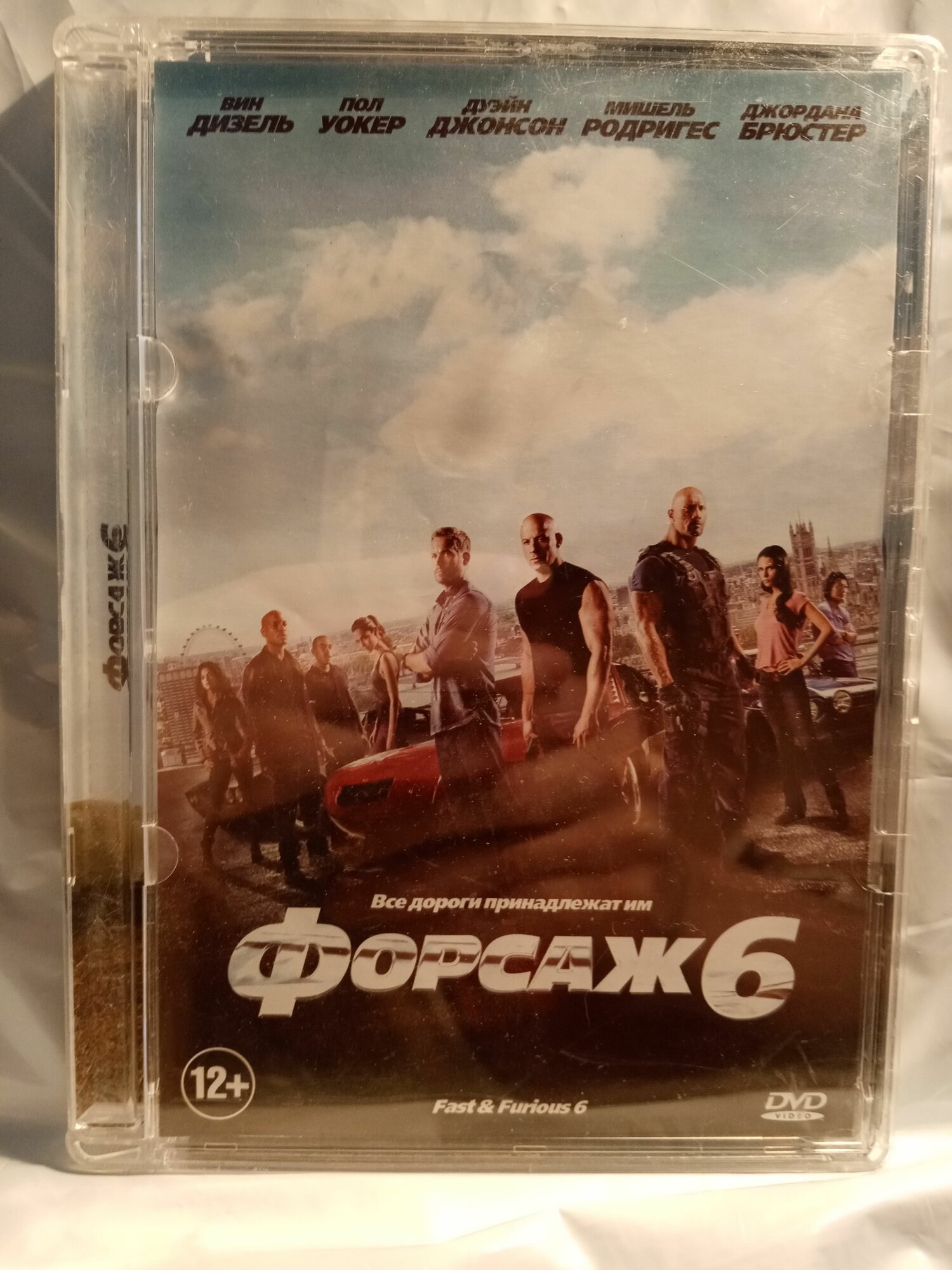 Форсаж 6 (реж. Джастин Лин)