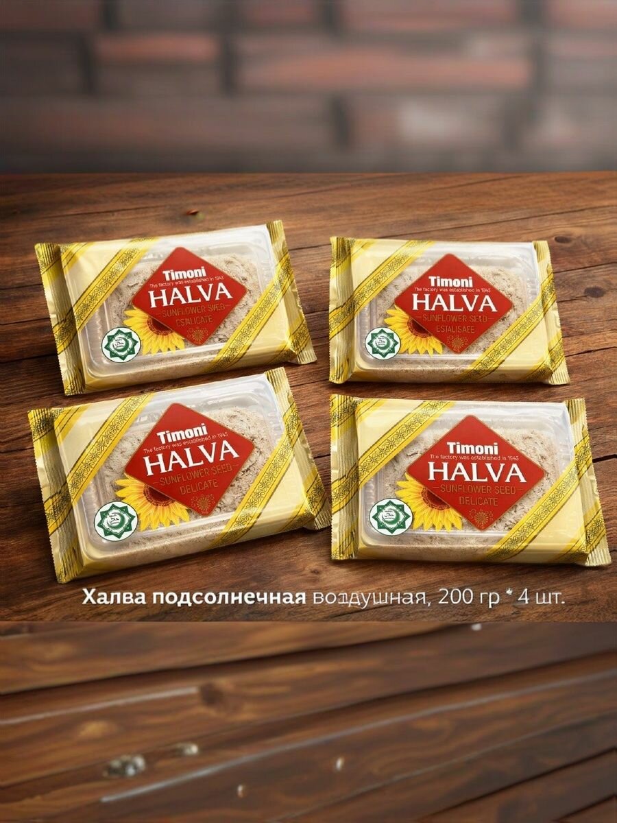 Халва подсолнечная воздушная TIMONI,200 г. х 4 шт.
