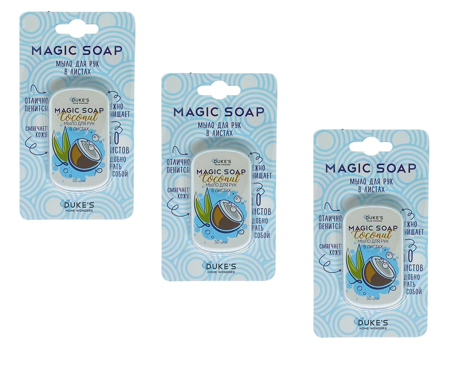 Мыло Duke's Home Wonders для рук в листах, аромат "Кокос", 50 листов 3упаковки