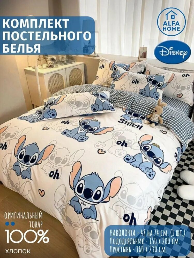 Комплект постельного белья, Полуторный, наволочки 48x74