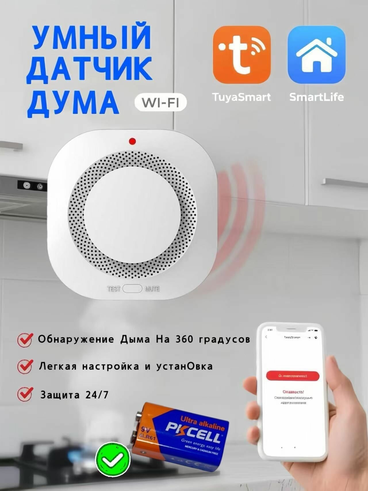 Автономный беспроводной извещатель с GSM модулем, датчик дыма и мощной сиреной 80 дБ на 433 МГц, питаемый от батареи Крона 9V до года, надежный для дома