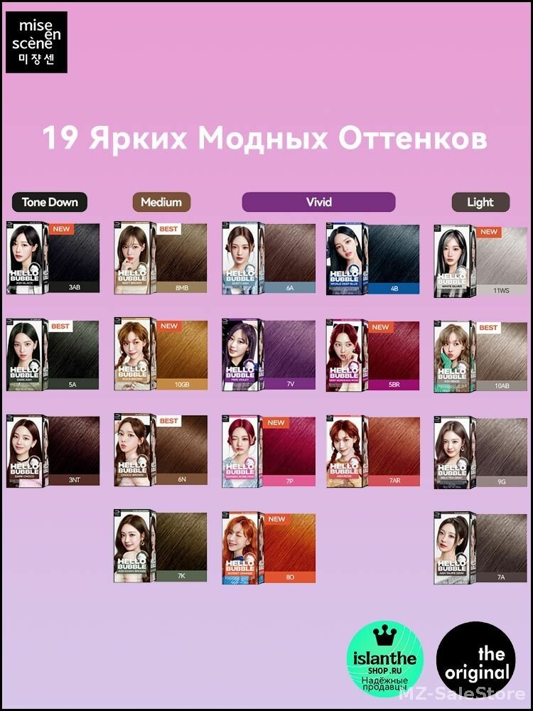 Mise en Scene пенная краска для волос Amorepacific без аммиака и ППД, с растительными экстрактами, мягкое и стойкое окрашивание, удобна для дома