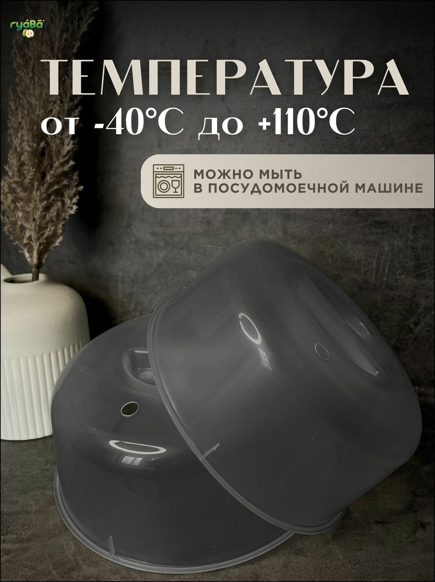Крышка для СВЧ — фото 1