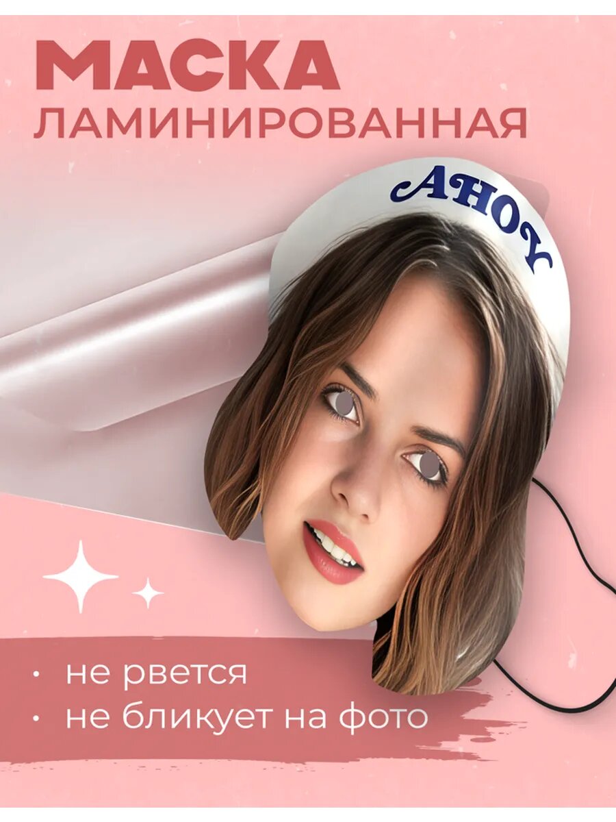 Маска очень странные дела Робин — фото 1