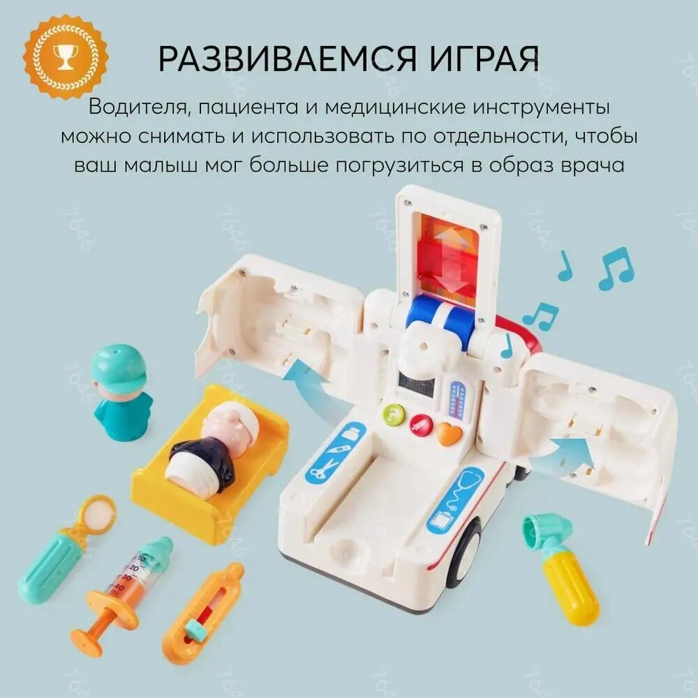 GM Машинка скорая помощь детская игрушка трансформер 2 в 1 для ролевых игр красная развивающая — фото 1