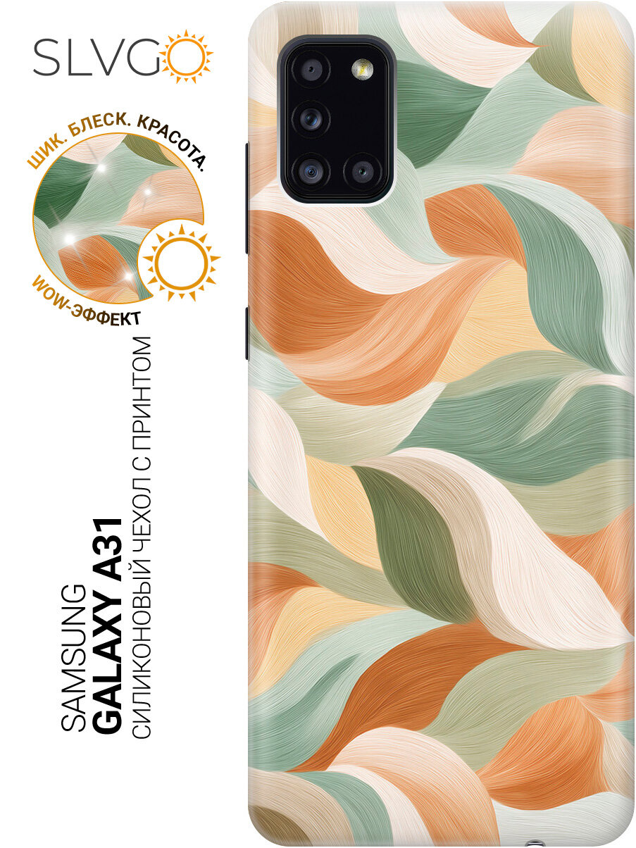 Силиконовый чехол на Samsung Galaxy A31 с принтом Пастельная вязь, trn