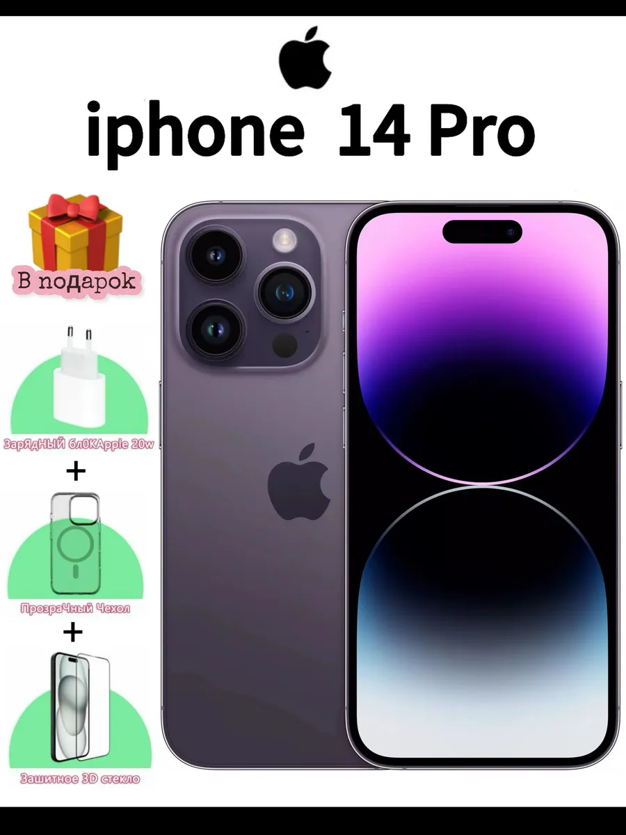 Смартфон Apple iPhone 14 Pro 256 ГБ, Dual: nano SIM + eSIM, Фиолетовый