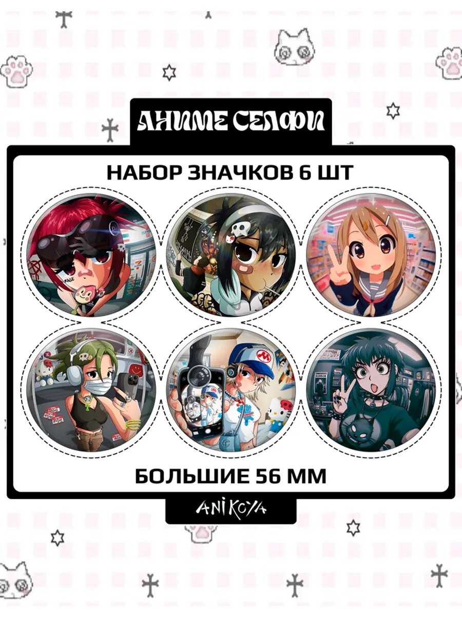 Значок