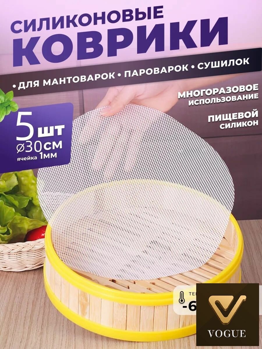 Поддон для пастилы в сушилку, Комплект из 5 сетчатых листов размером 30*30см для сушилки, подходящий для овощей, фруктов, сыпучих продуктов, зелени, трав, грибов и мяса.
