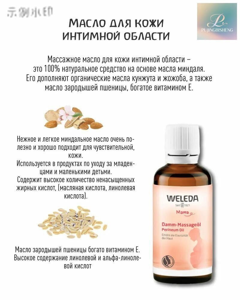 Масло косметическое — фото 1