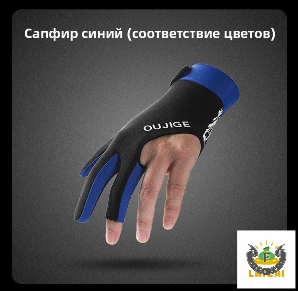 Перчатки для бильярда