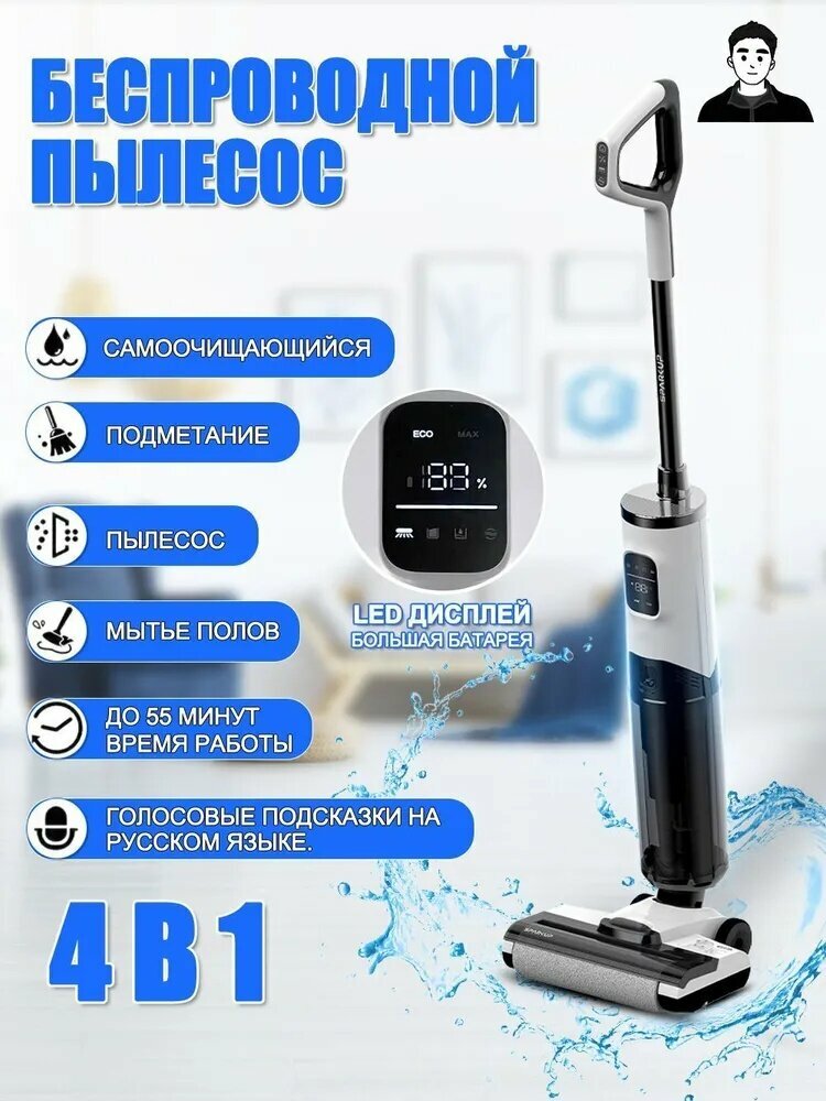 Моющий пылесос вертикальный, вертикальный моющий пылесос, легкий и мощный 26 кПа, Поддержка голосовых подсказок,150W