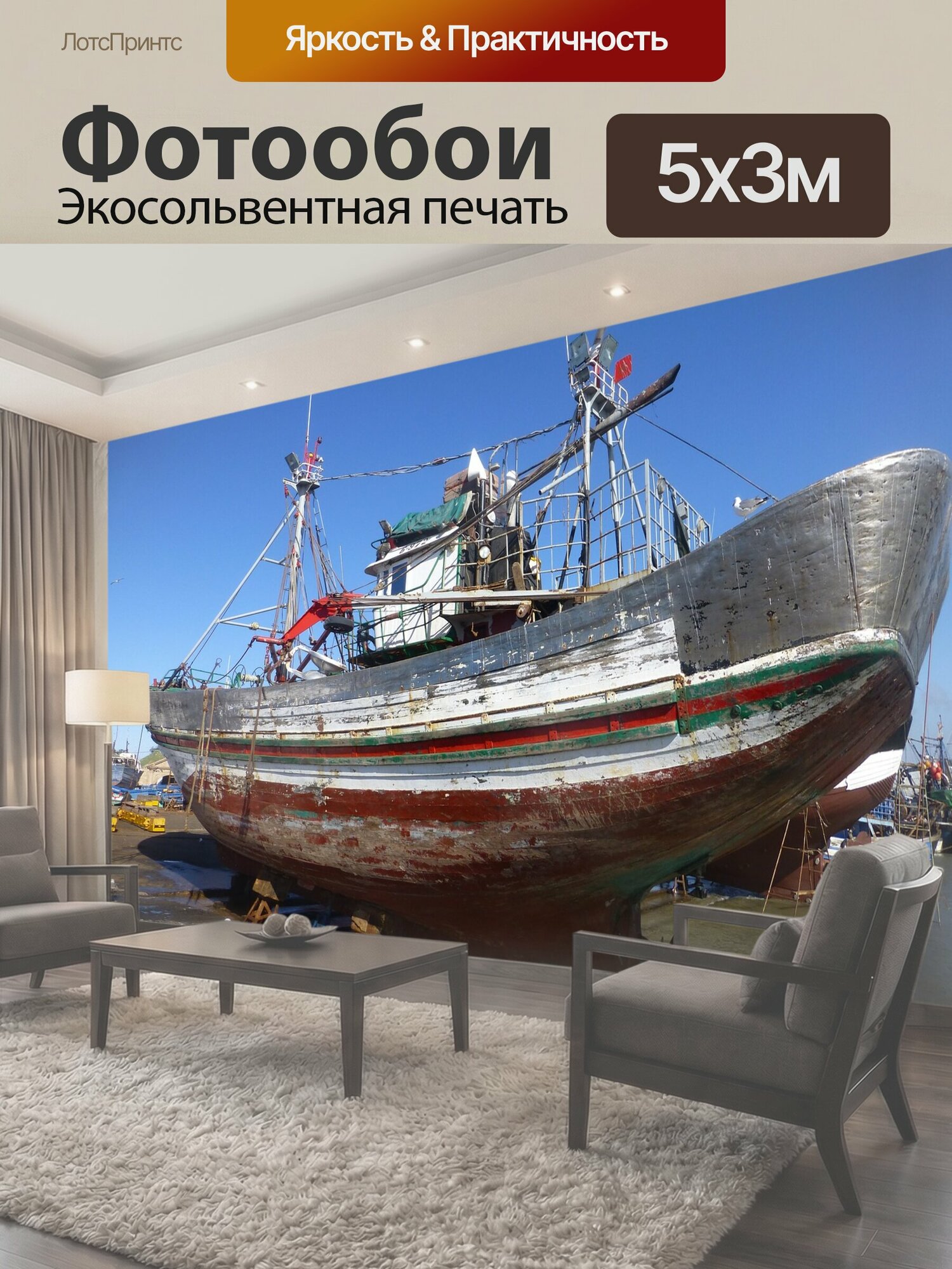 Фотообои "Марокко, рыбный порт, океан" 500x300 см. экосольвентная печать