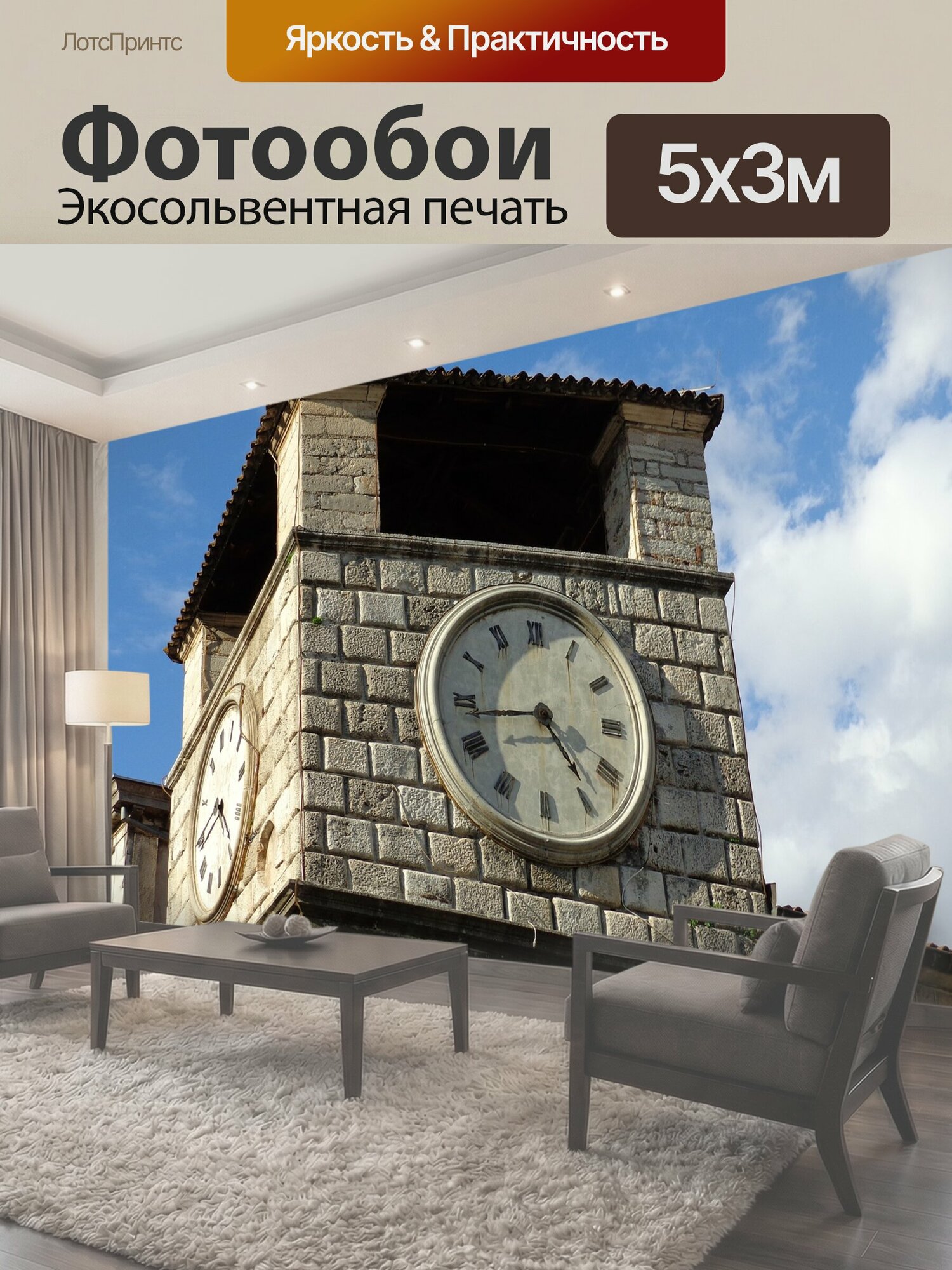 Фотообои "Час ов, башня с часами, башня" 500x300 см. экосольвентная печать