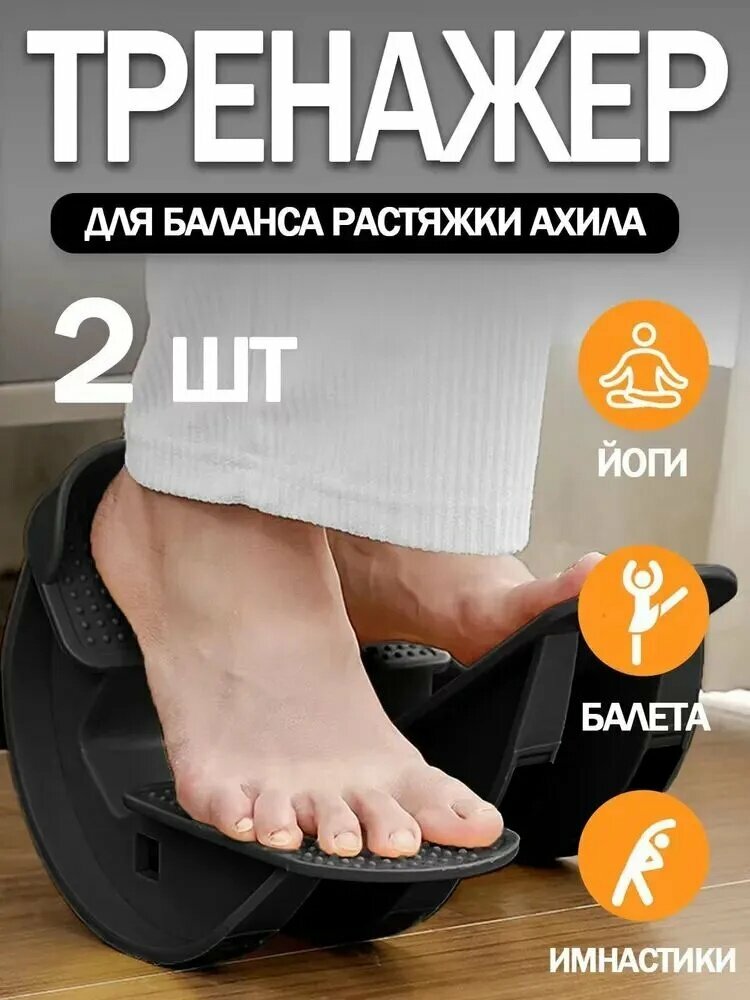 Балансир спортивный, 25х9.2 см