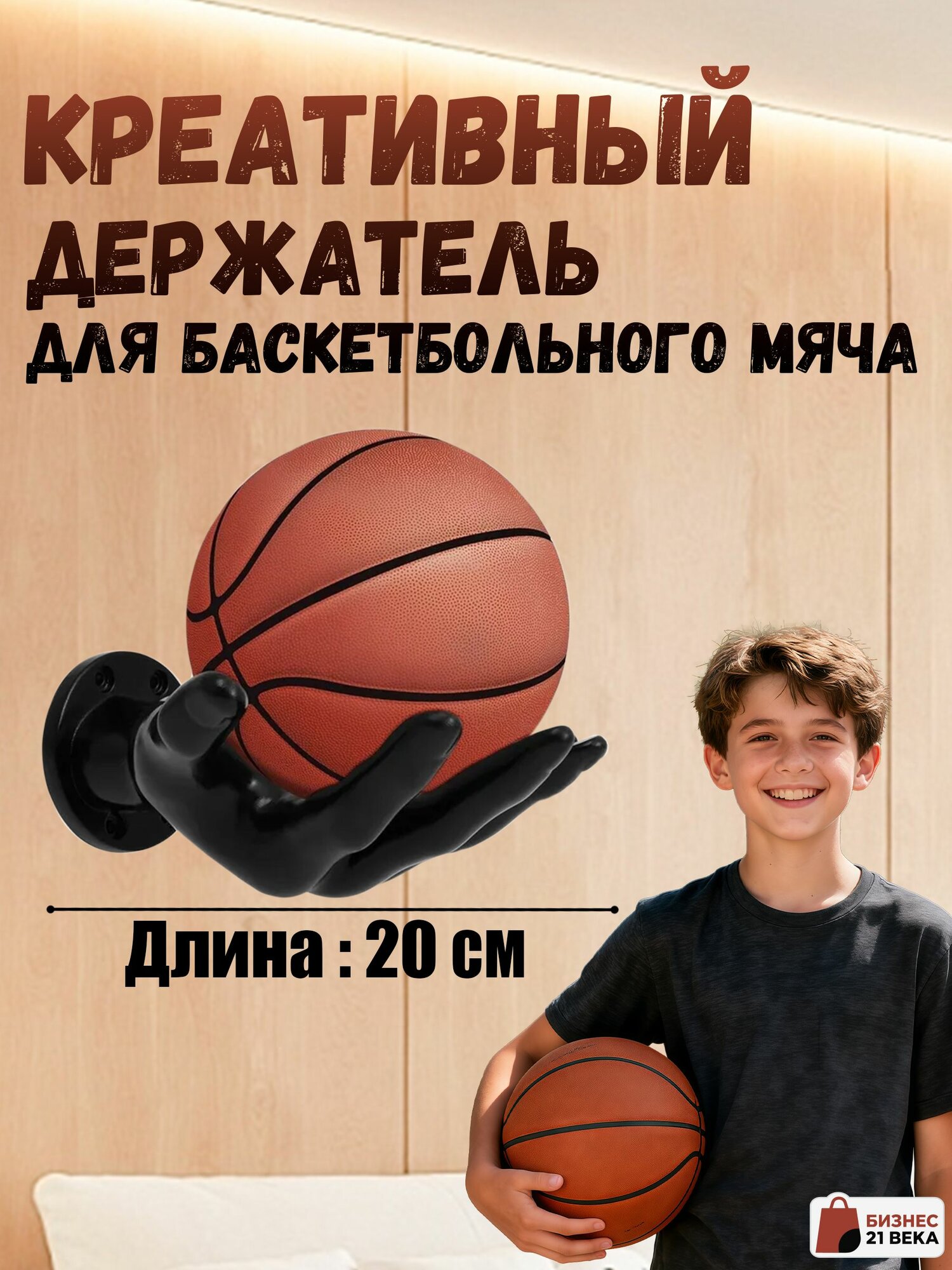 Баскетбольная стойка