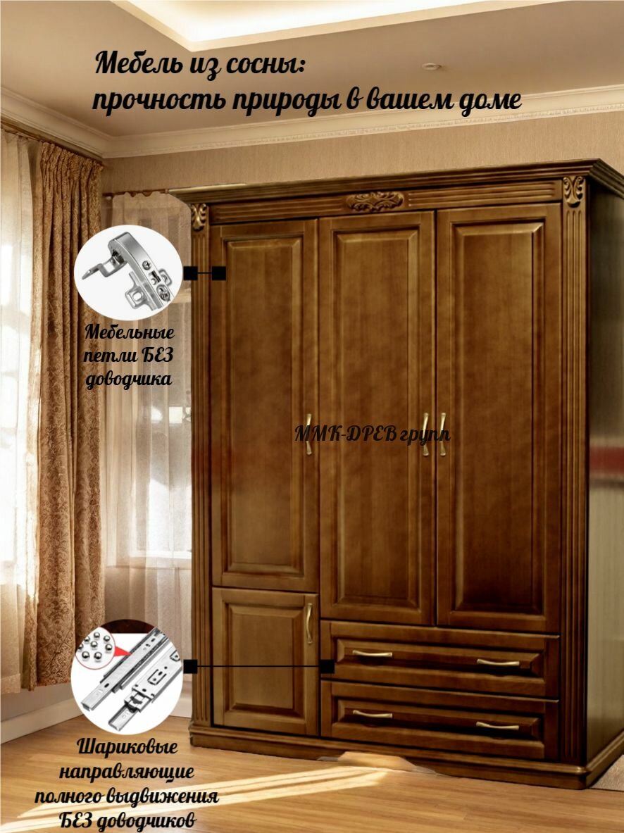 Шкаф ммк-древ ORSA №4, из массива дерева, коричневый, 150х60х220см — фото 1