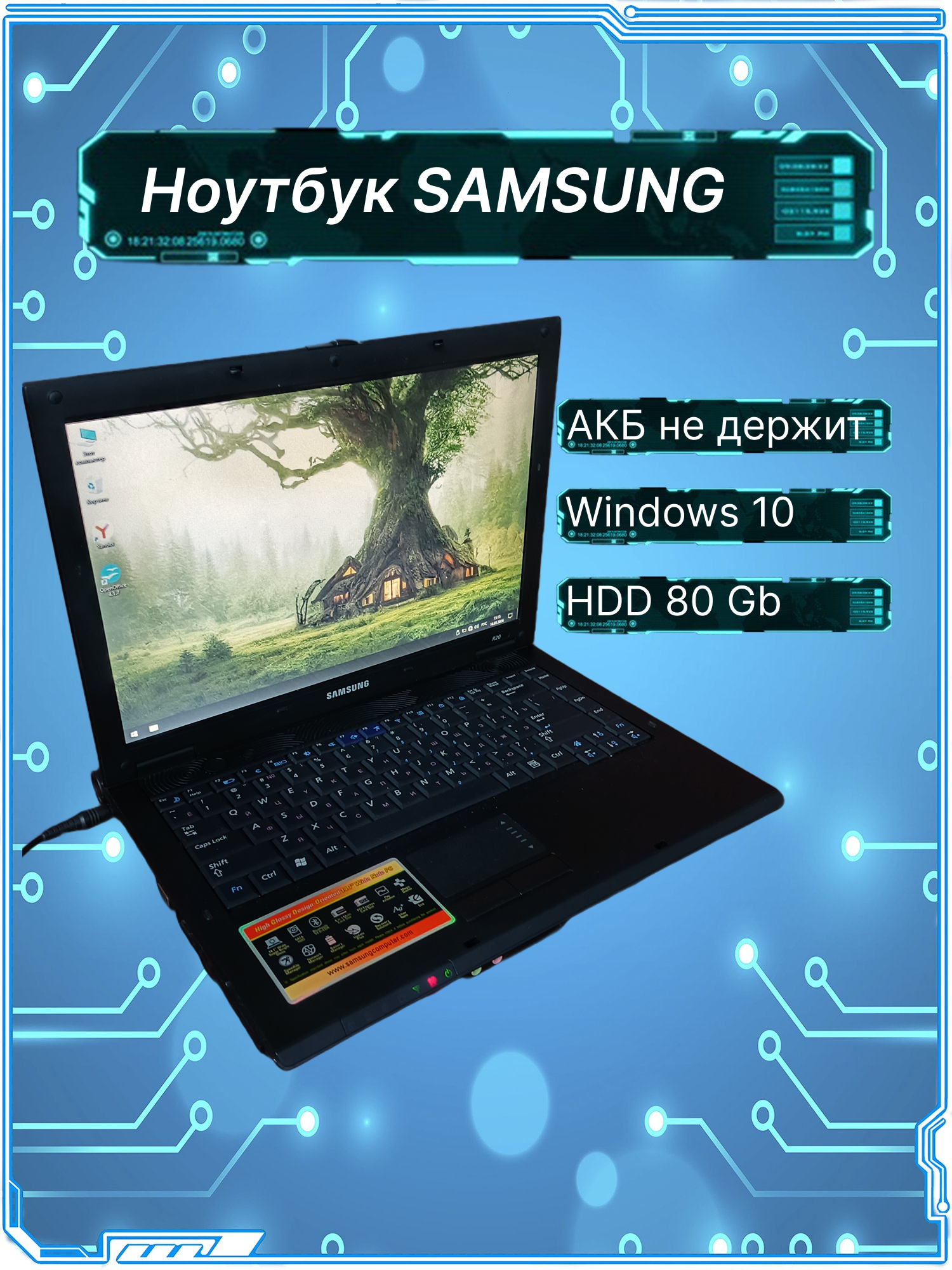 14" Ноутбук Samsung R20, 1280x800, Intel Core Duo T2450, RAM 2 ГБ, HDD 80ГБ, Windows 10, черный. Товар уцененный.