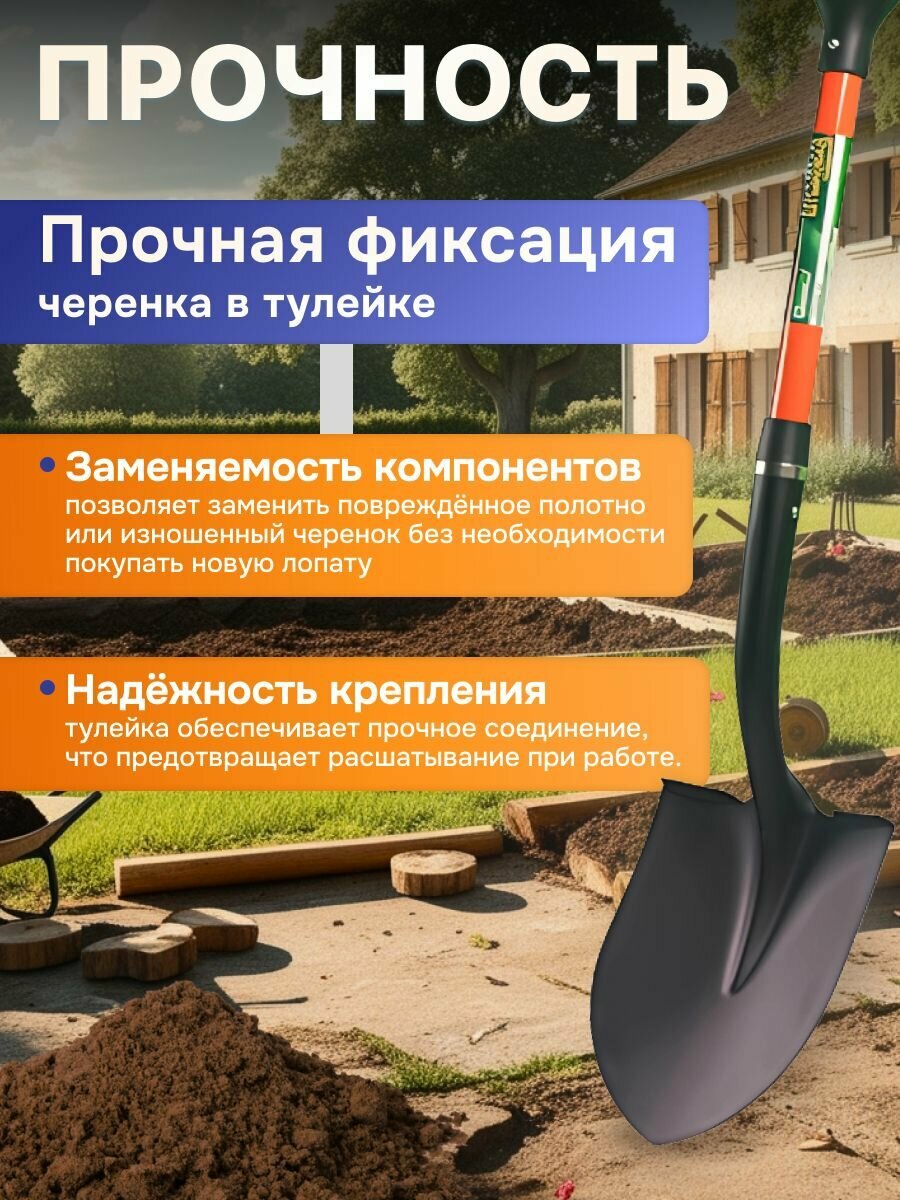 Лопата