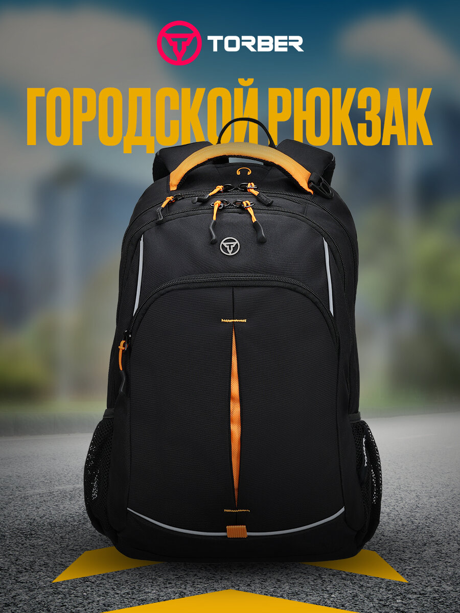 Рюкзак городской TORBER ракета T2383B (22 л)