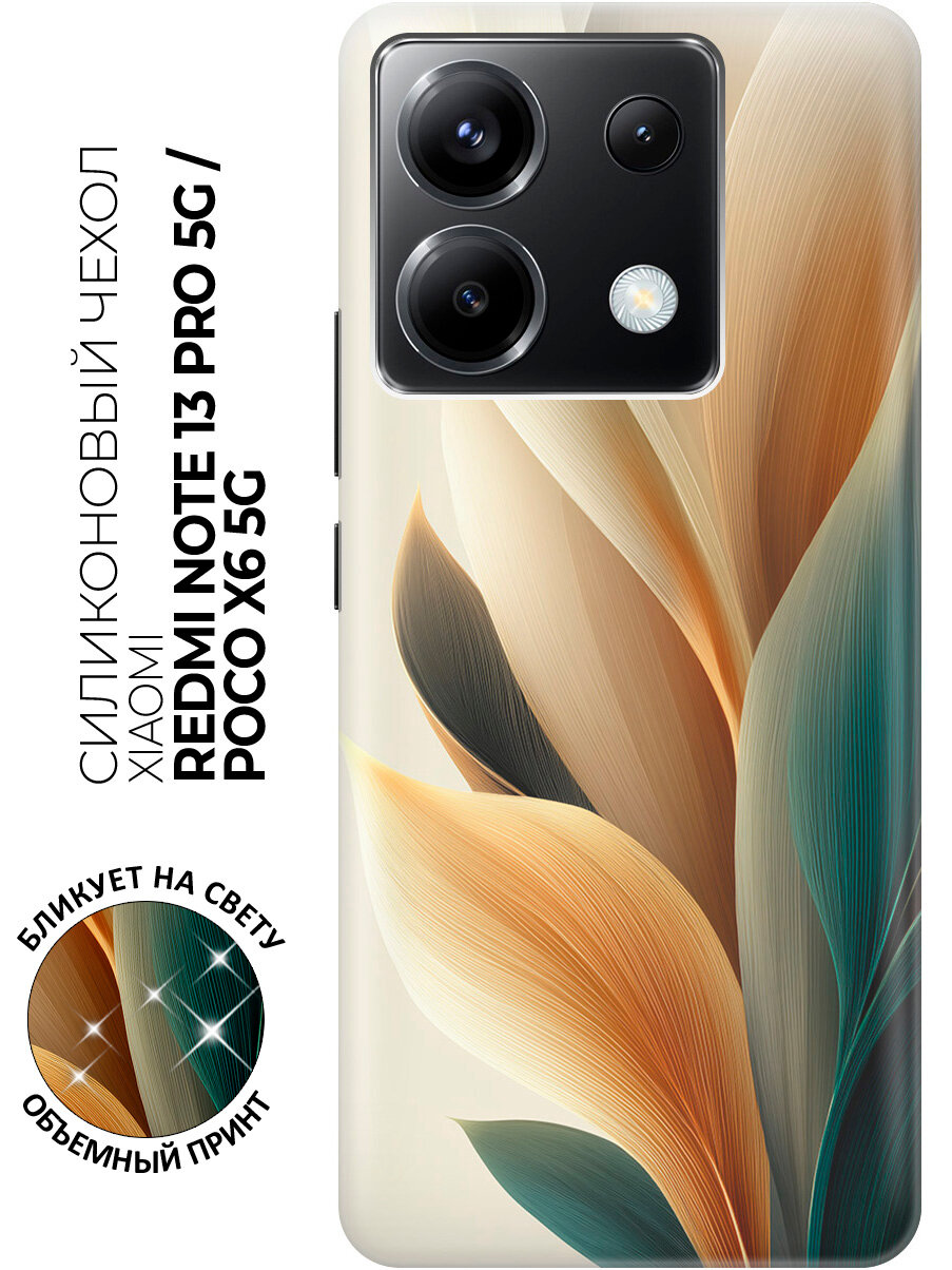Силиконовый чехол на Xiaomi Redmi Note 13 Pro 5G / Poco X6 5G с принтом "Пастельная листва"