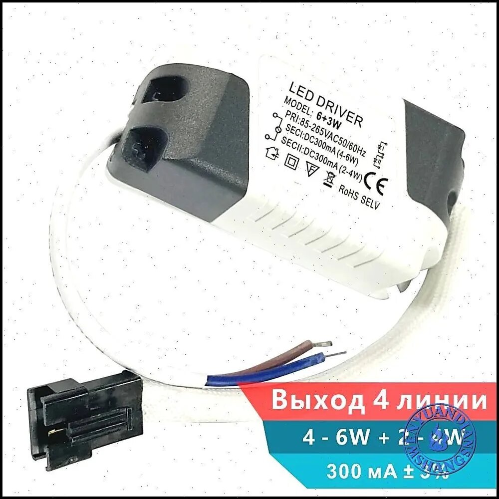 Комплектующее для освещения