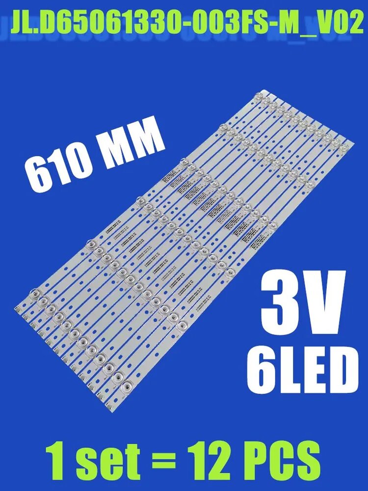 Светодиод для JL. D65061330-003FS-M_V02 U65D9000H HD650S1U51-TA 65DUS86 LC-65Q6020U LB65073 V0 H65AE600 SH65D06 ZC23AG 04