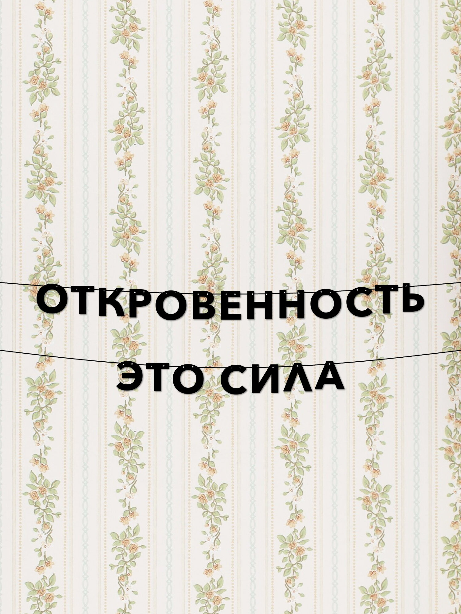 Гирлянда из букв для декора комнаты будущей мамы: откровенность это сила для уютного праздника и вдохновения