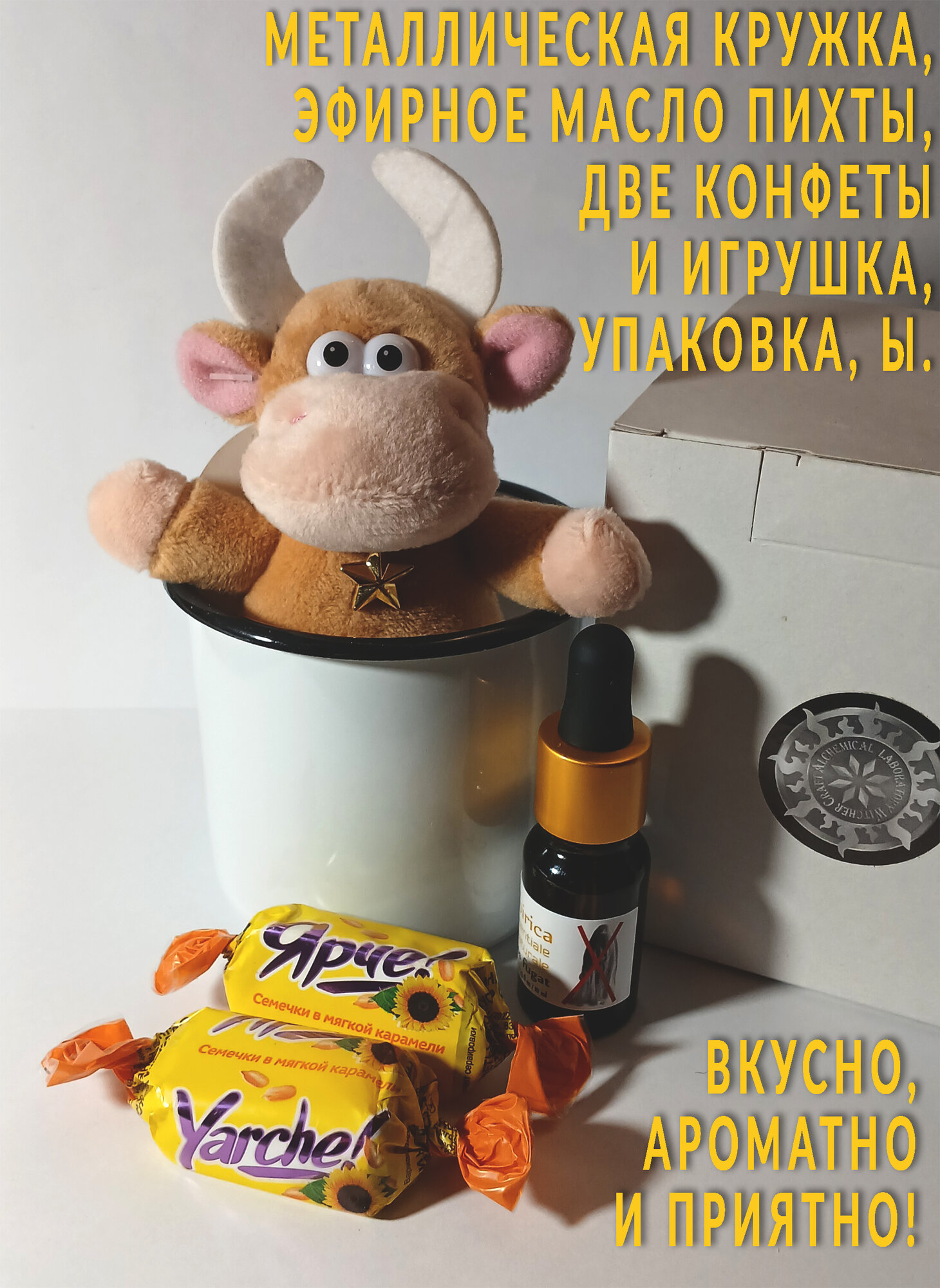 Подарочный набор кружка, эфирное масло пихты Abies Sibirica, 10 мл.