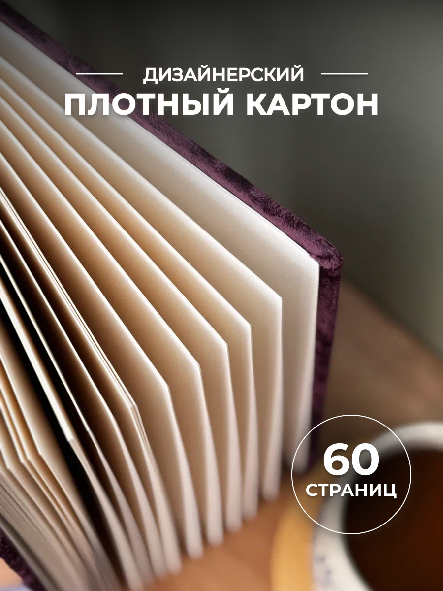 Фотоальбом ручной работы с окошком, плюшевый фотоальбом в подарочной упаковке — фото 1