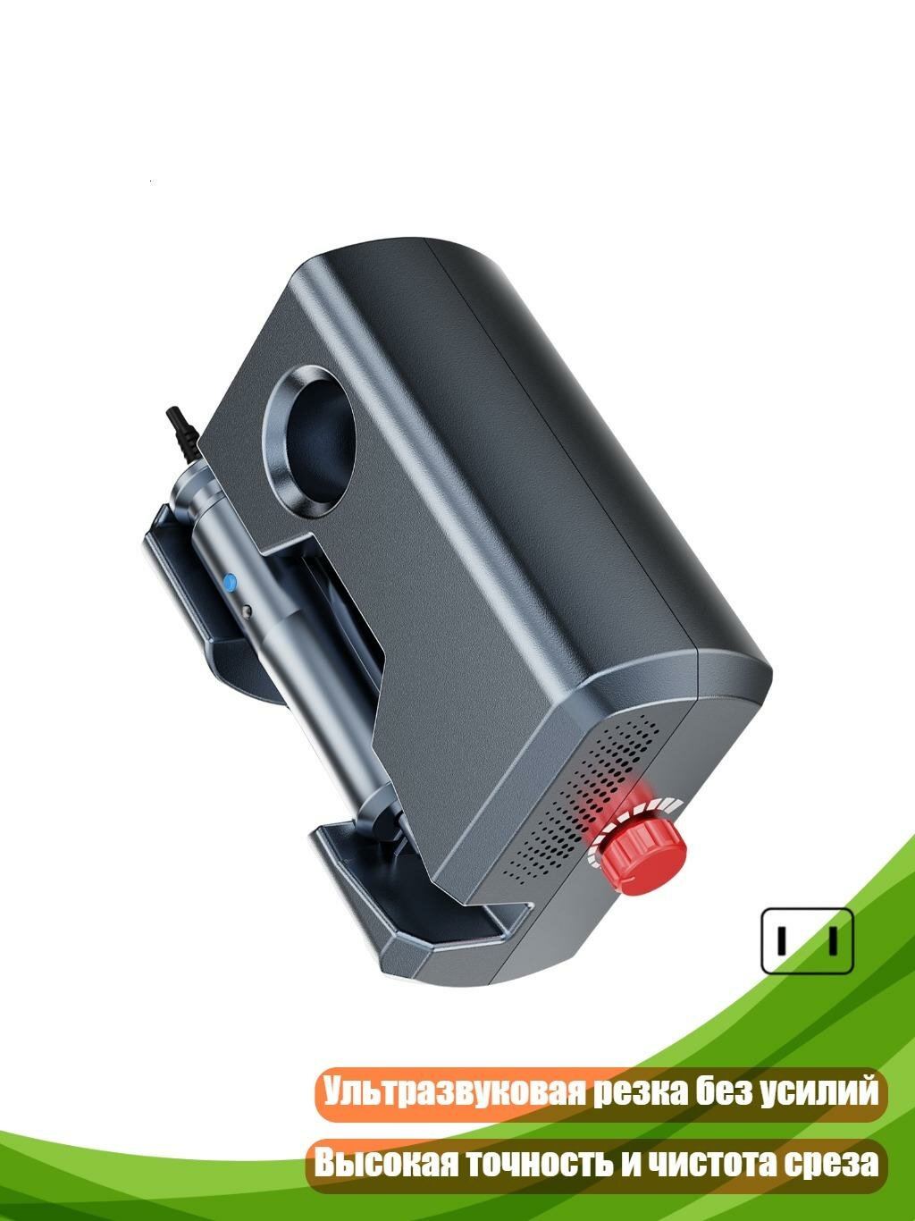 Ультразвуковой ручной резак для 3D-печати