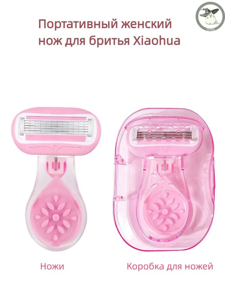 Женская бритва, Нож для бритья