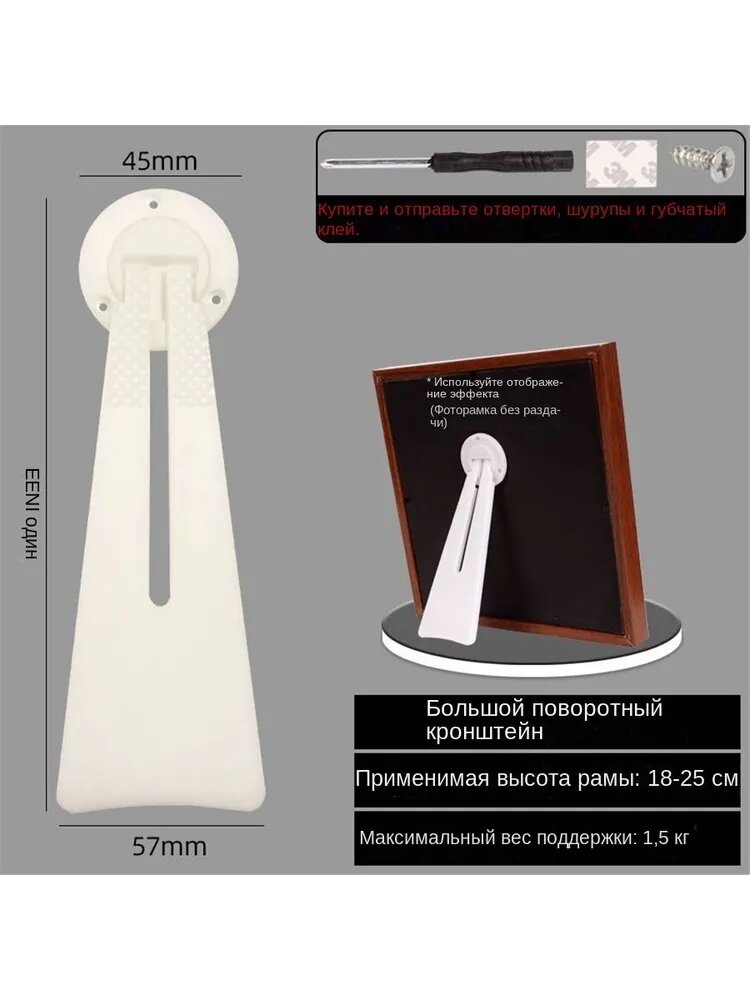 Держатель для фото, Держатель для фоторамки