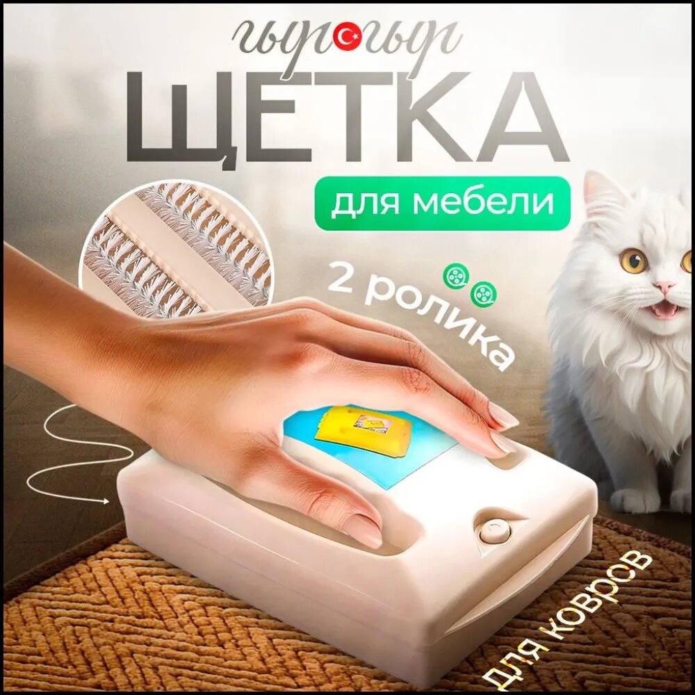 Щетка для уборки