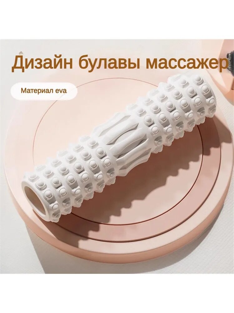 Ролик массажный1