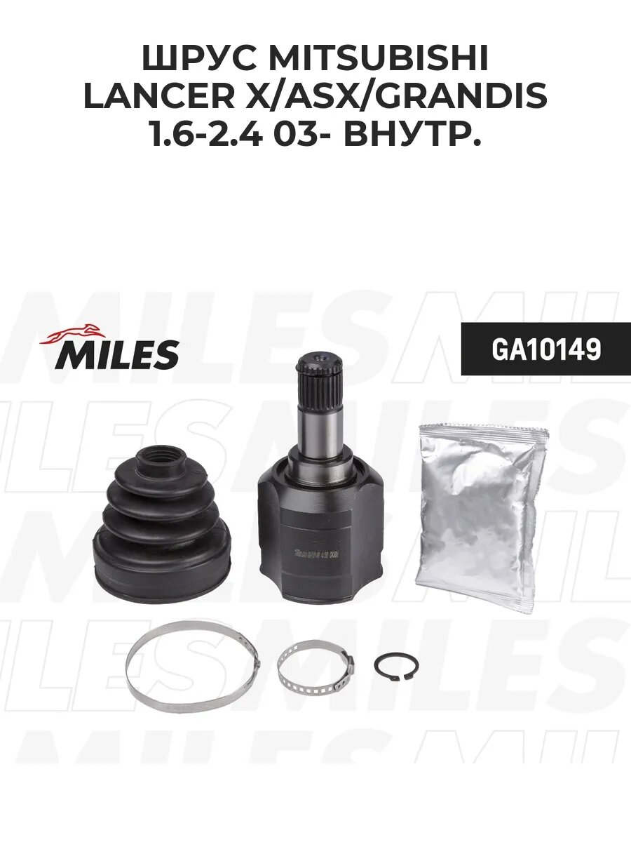ШРУС MITSUBISHI LANCER X/ASX/GRANDIS 1.6-2.4 03- внутр.