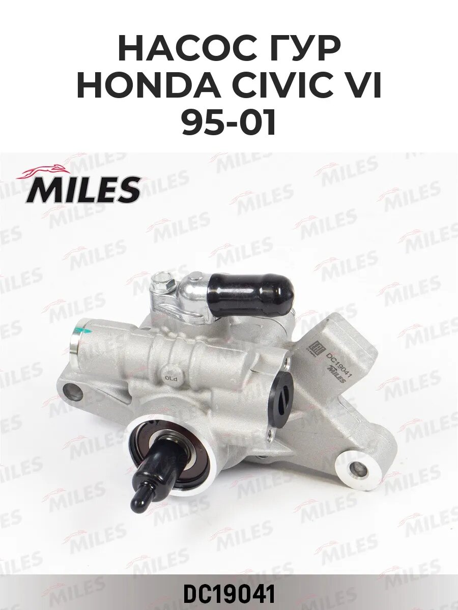 Насос ГУР HONDA CIVIC VI 95-01