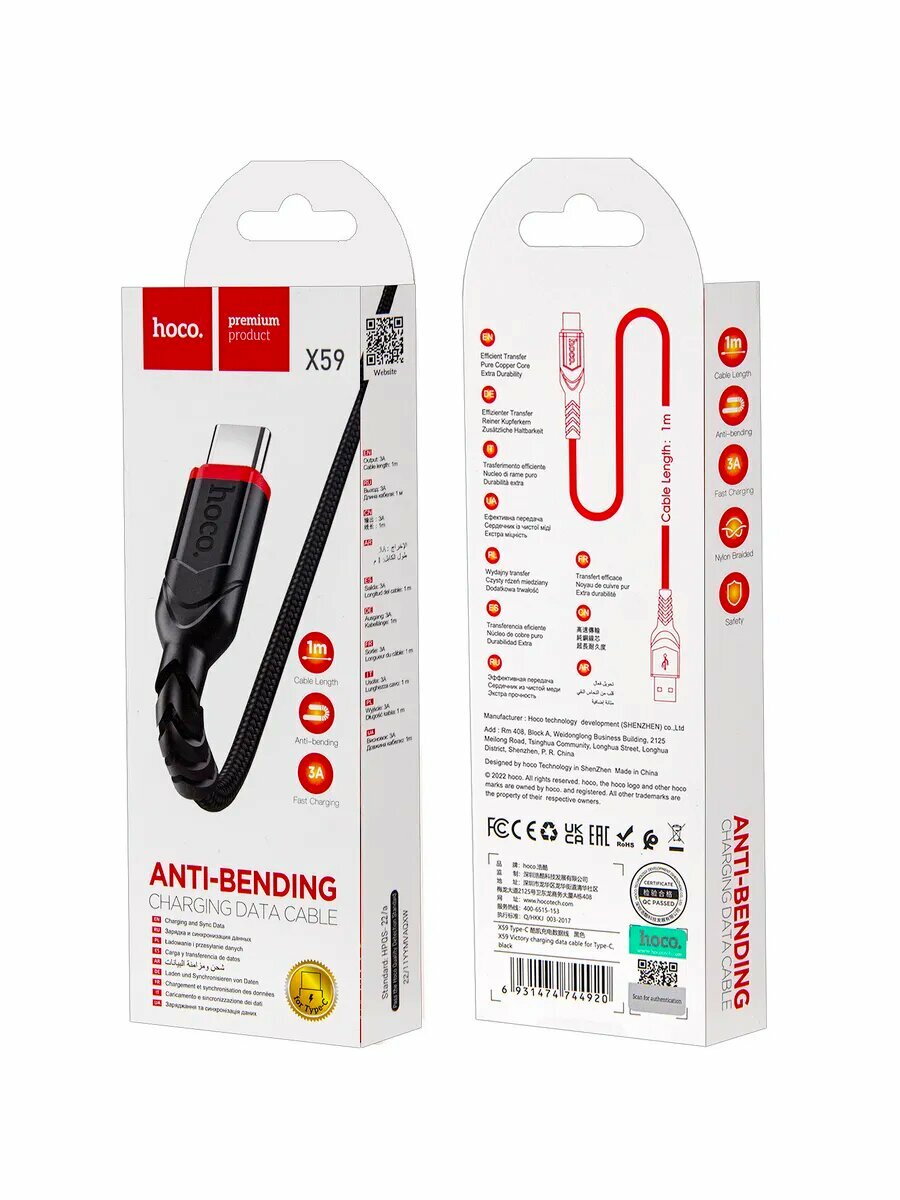 Кабель X59 USB Type-C 1M 3A HOCO черный