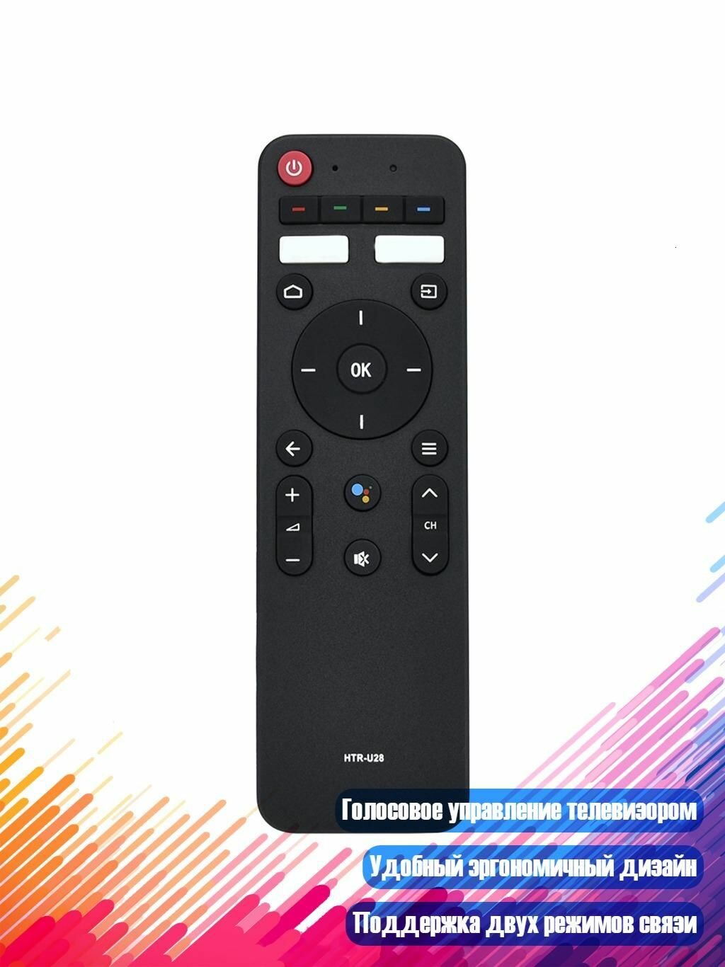 Пульт дистанционного управления HTR-U28 для телевизоров Haier