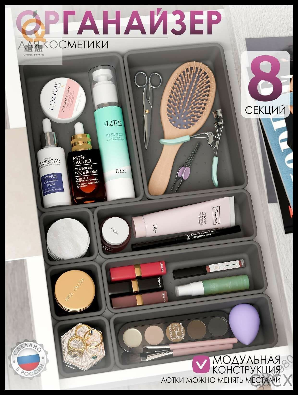 Органайзер для хранения вещей