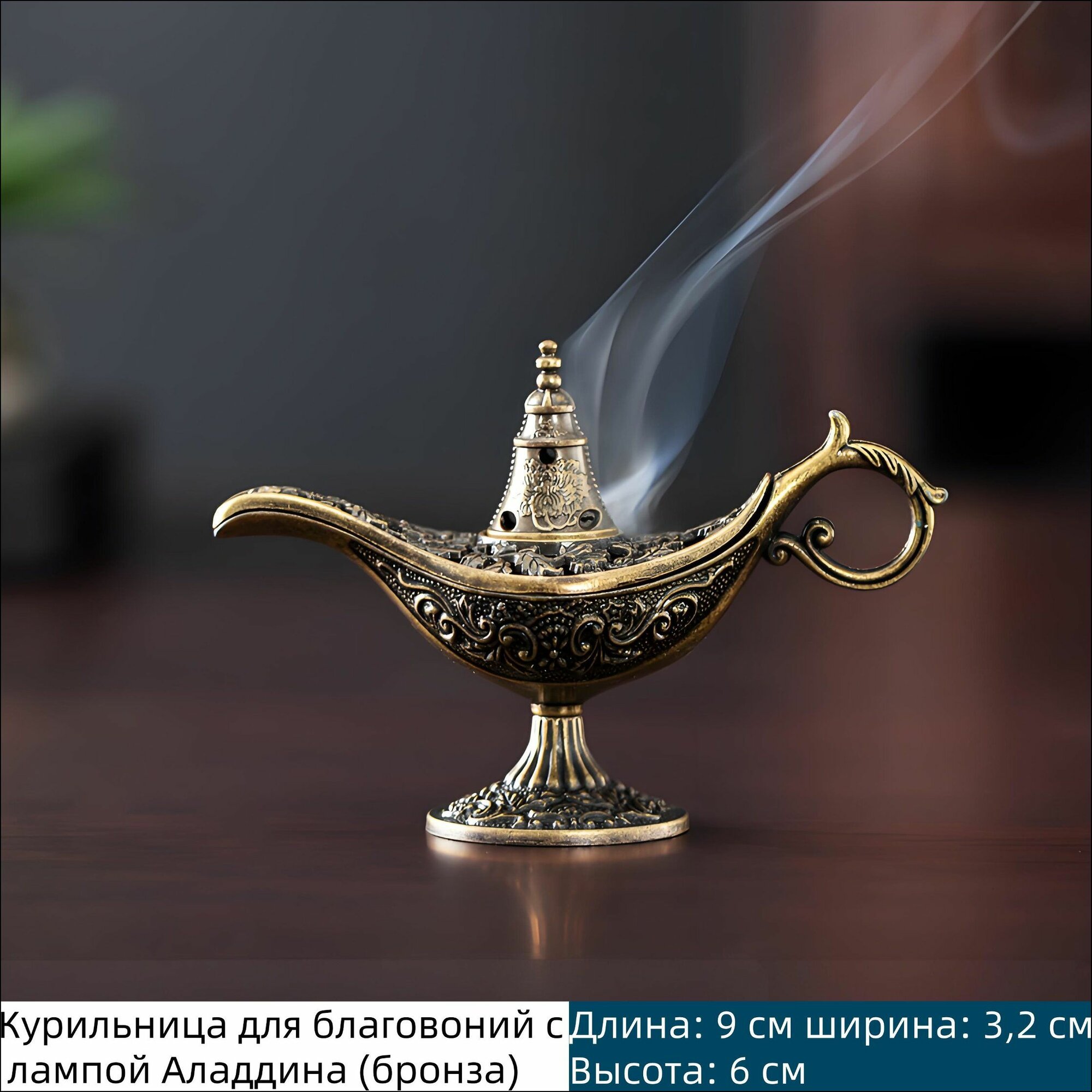Подставка под благовония-8.11ph