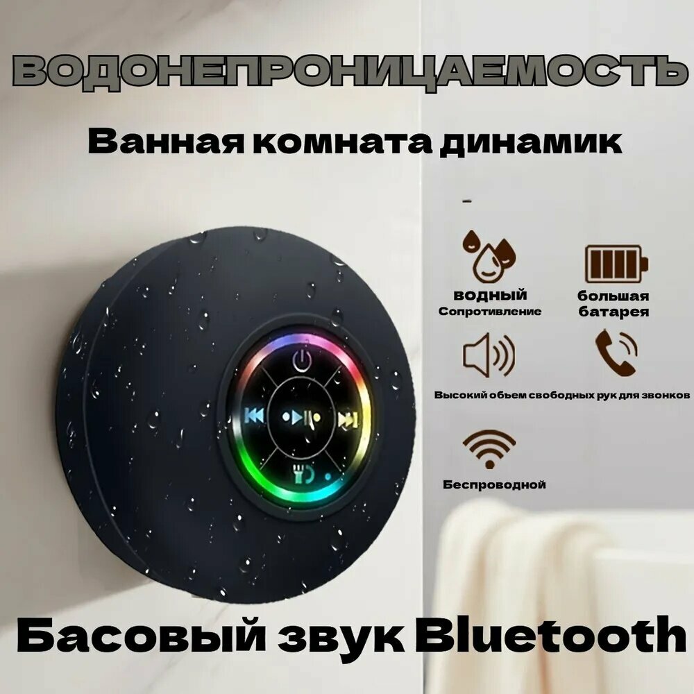 Колонка блютуз , звук Bluetooth TWS беспроводная, USB, MP3 , IPX4, подсветка