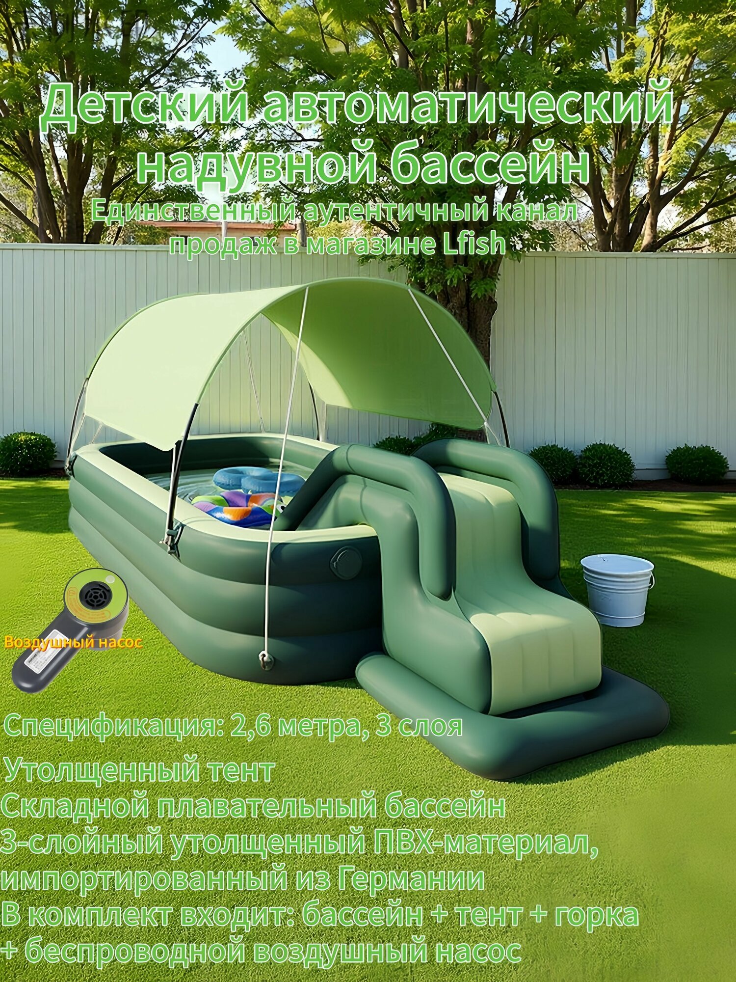 Детский автоматический надувной бассейн