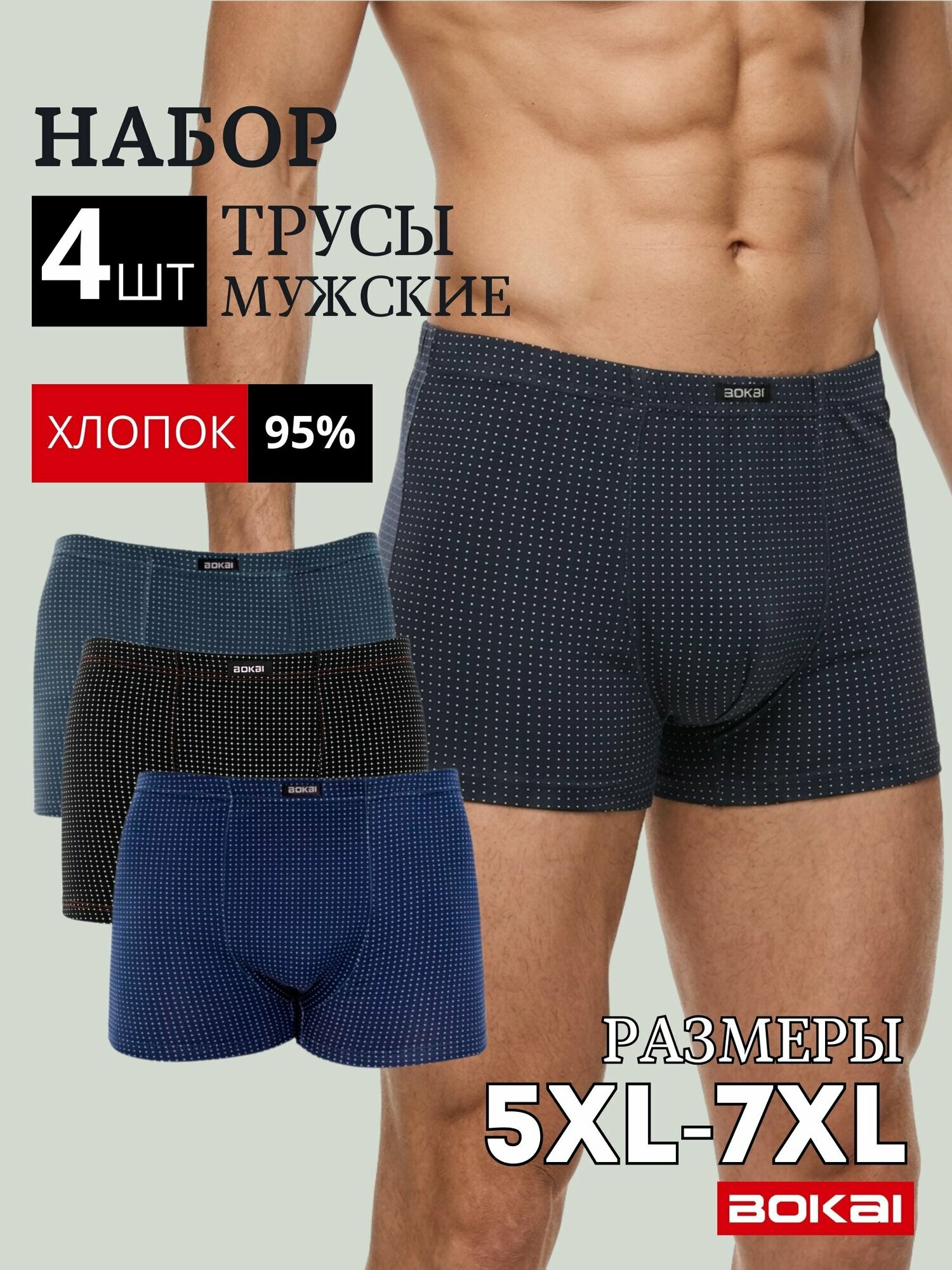 Трусы, комплект