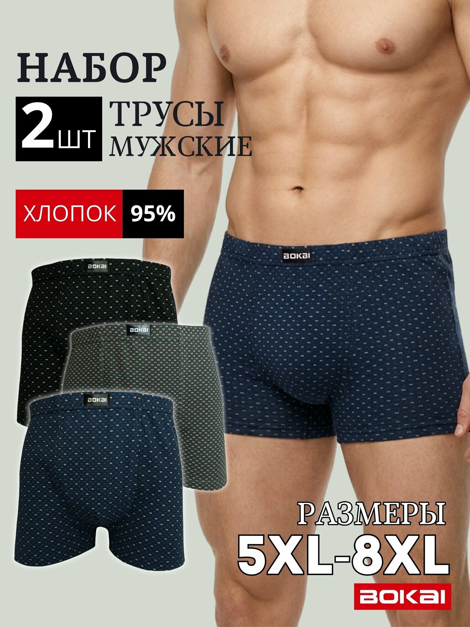Трусы, комплект