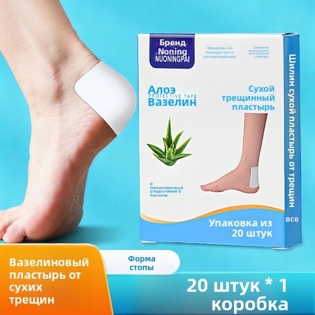 Бальзам/лосьон/молочко для ухода за кожей 20 Вазелин косметический