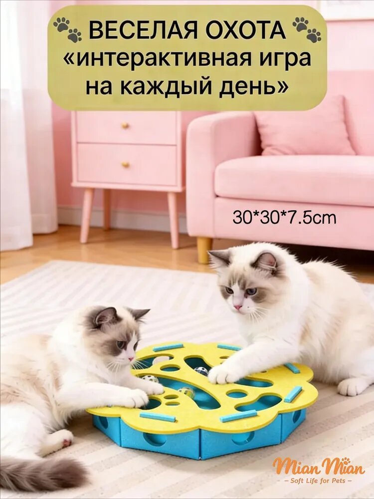 Игрушка для кошек интерактивная автоматическая Дыра в лабиринте Колокольный шар