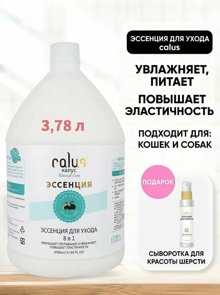 Кондиционер для шерсти кошек и собак Carus, 3.78 л глубокое восстановление, смягчение, защита от колтунов, шампунь для домашних животных, блеск и уход за шерстью, большая объемная упаковка