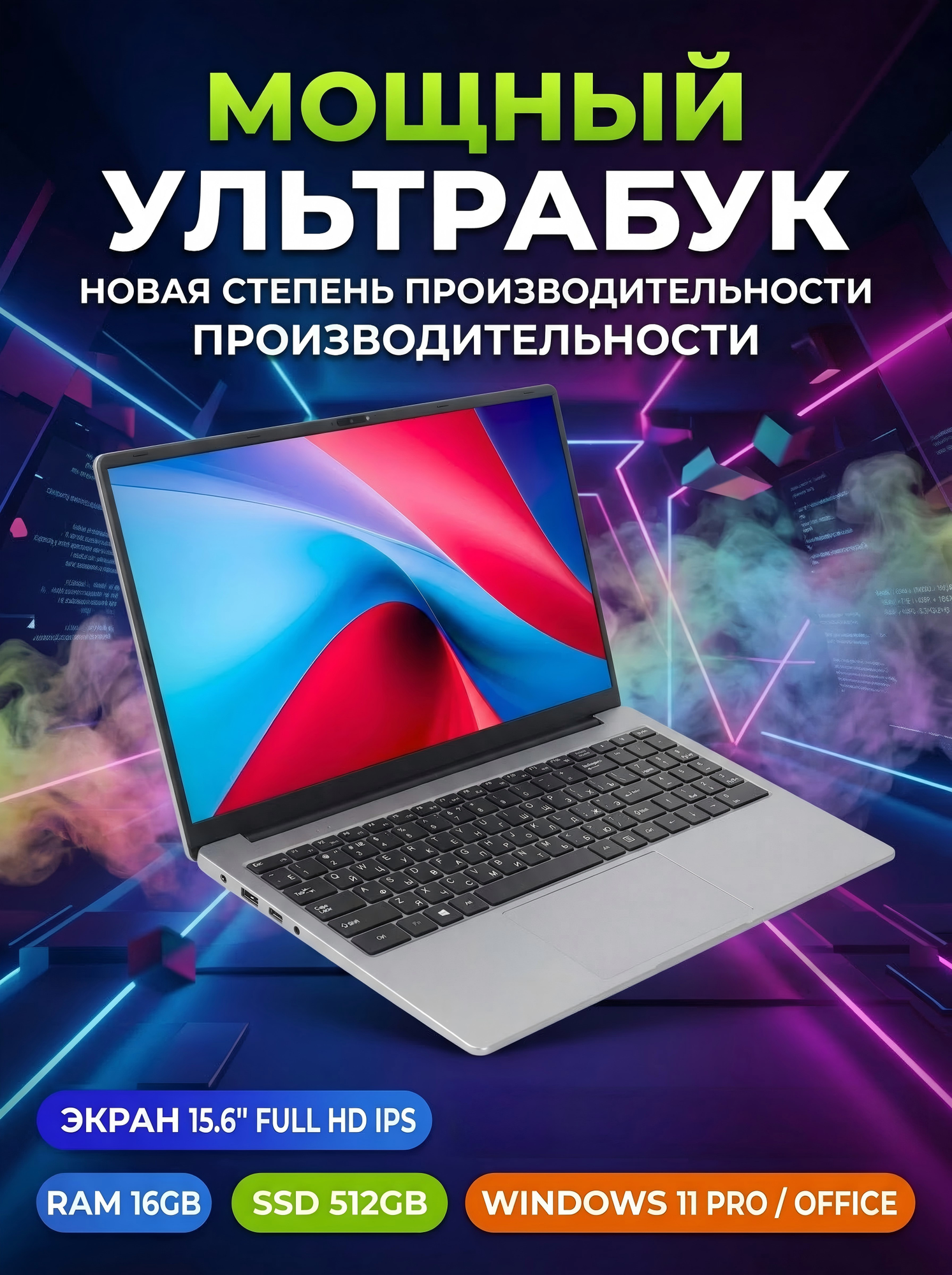 15.6" Ноутбук для работы и учебы, RAM 16 ГБ, SSD 512Гб, 1920x1080, Intel I5, Windows 11, цвет Серый раскладка